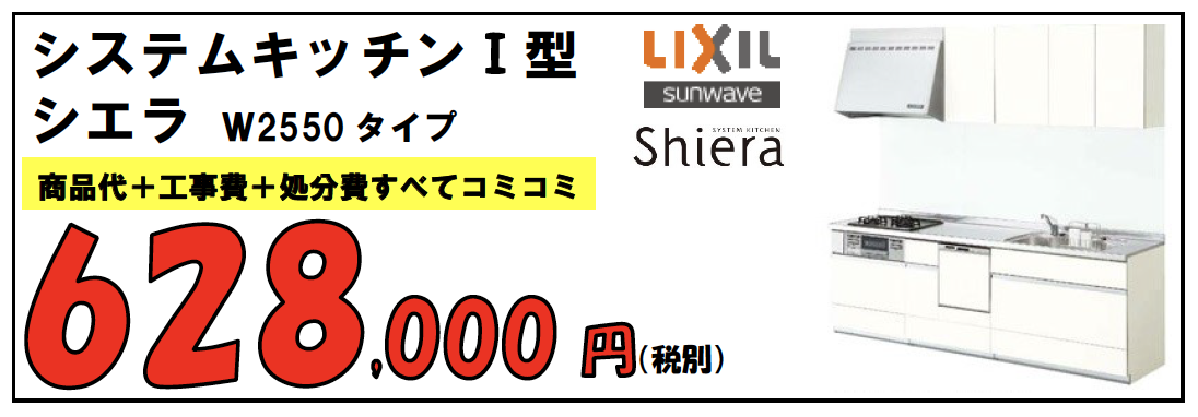 キッチンリフォーム ｜ YKサービス